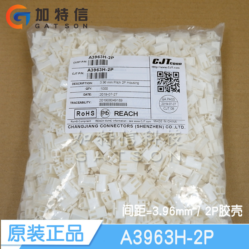 A3963H-2P 连接器原装正品 3.96mm 压线端子胶壳-阿里巴巴