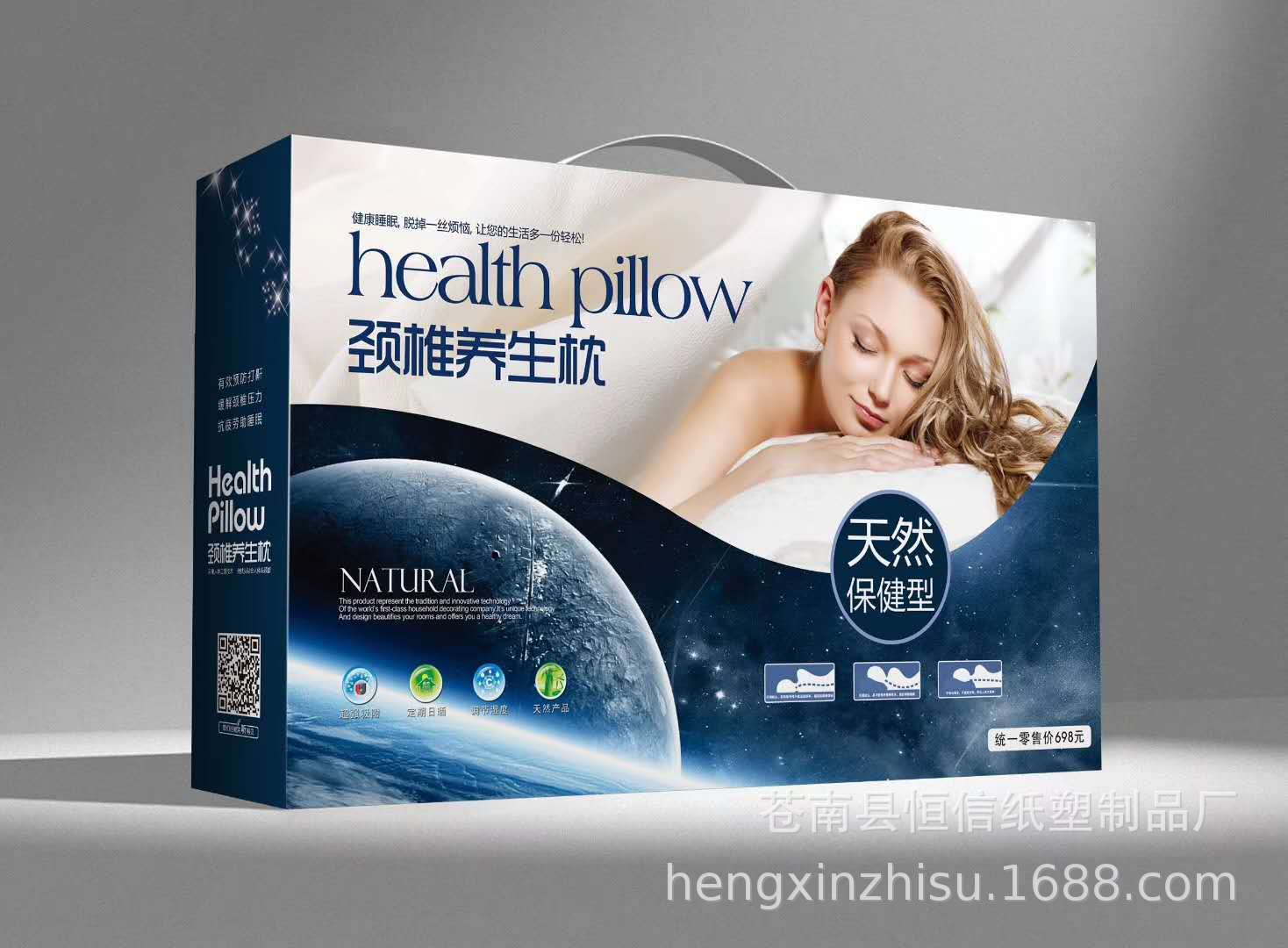 厂家直销 乳胶枕头包装盒保健枕礼品盒 瓦楞手提盒 可定做-阿里巴巴