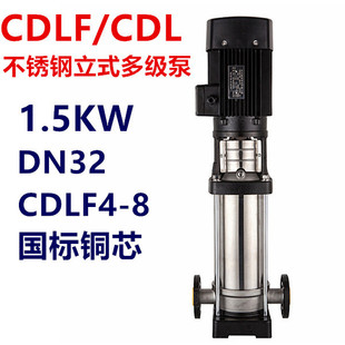 CDLF/CDL4-8不锈钢多级立式管道离心泵高层恒压供水消防增压循环-阿里巴巴