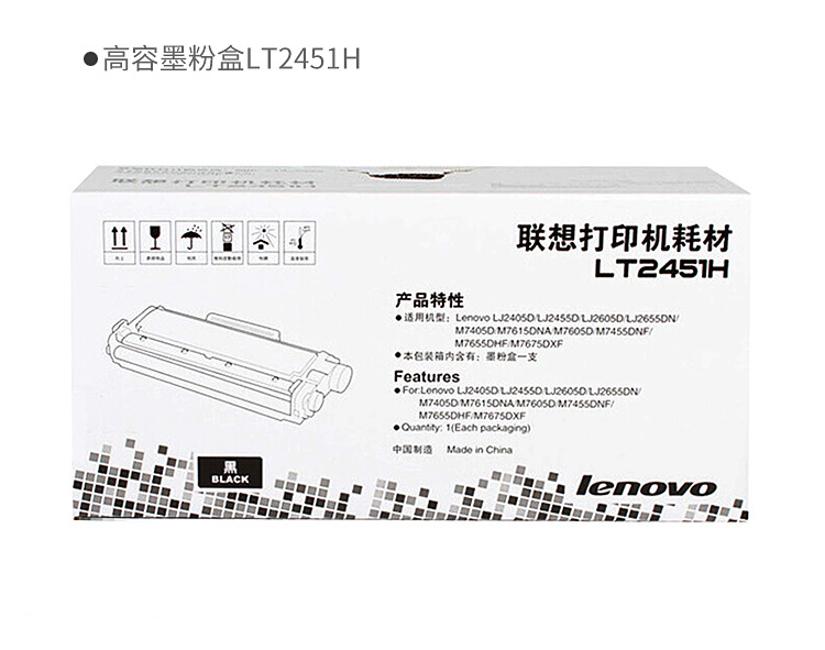 原装联想2451粉盒LT2451 LJ2405D 2455D 2605D M7615DNA M7400pro-阿里巴巴