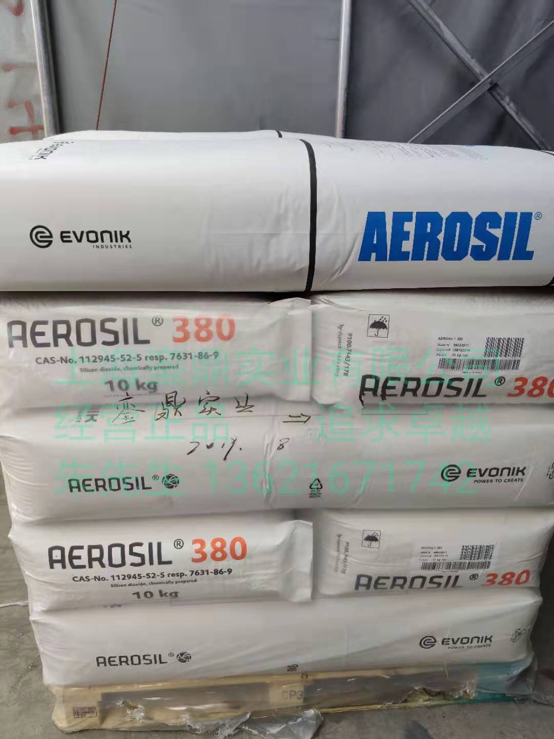 A200赢创德固赛 A-200 气相法白碳黑 气相二氧化硅AEROSIL 200-阿里巴巴