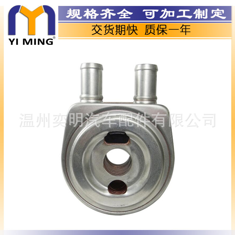 适用于沃尔沃FL10/12 卡车不锈钢油冷器 20412972 7420412972-阿里巴巴