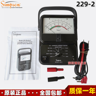美国辛普森Simpson 229-2指针式电流表AC交流泄漏电流测试仪-阿里巴巴