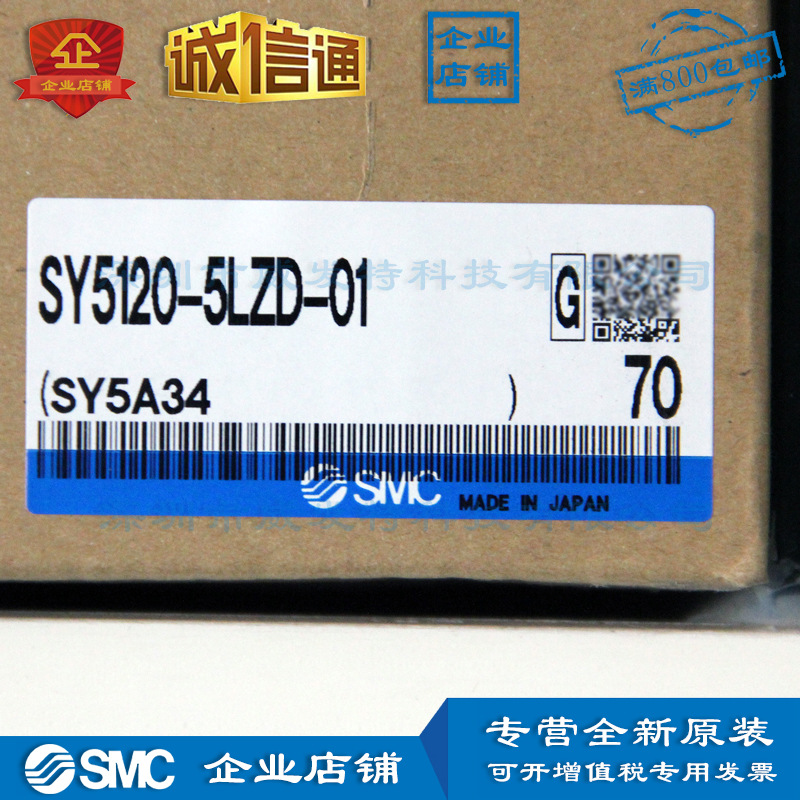 SY5120-5LZD-01;SY5220-5LZD-01;SY53/420-5LZD-01 SMC电磁阀-阿里巴巴