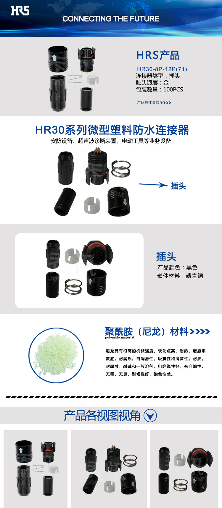 Hirose HR30-8P-12P(71) 圆形连接器 广濑12芯航插 HRS 防水插头-阿里巴巴