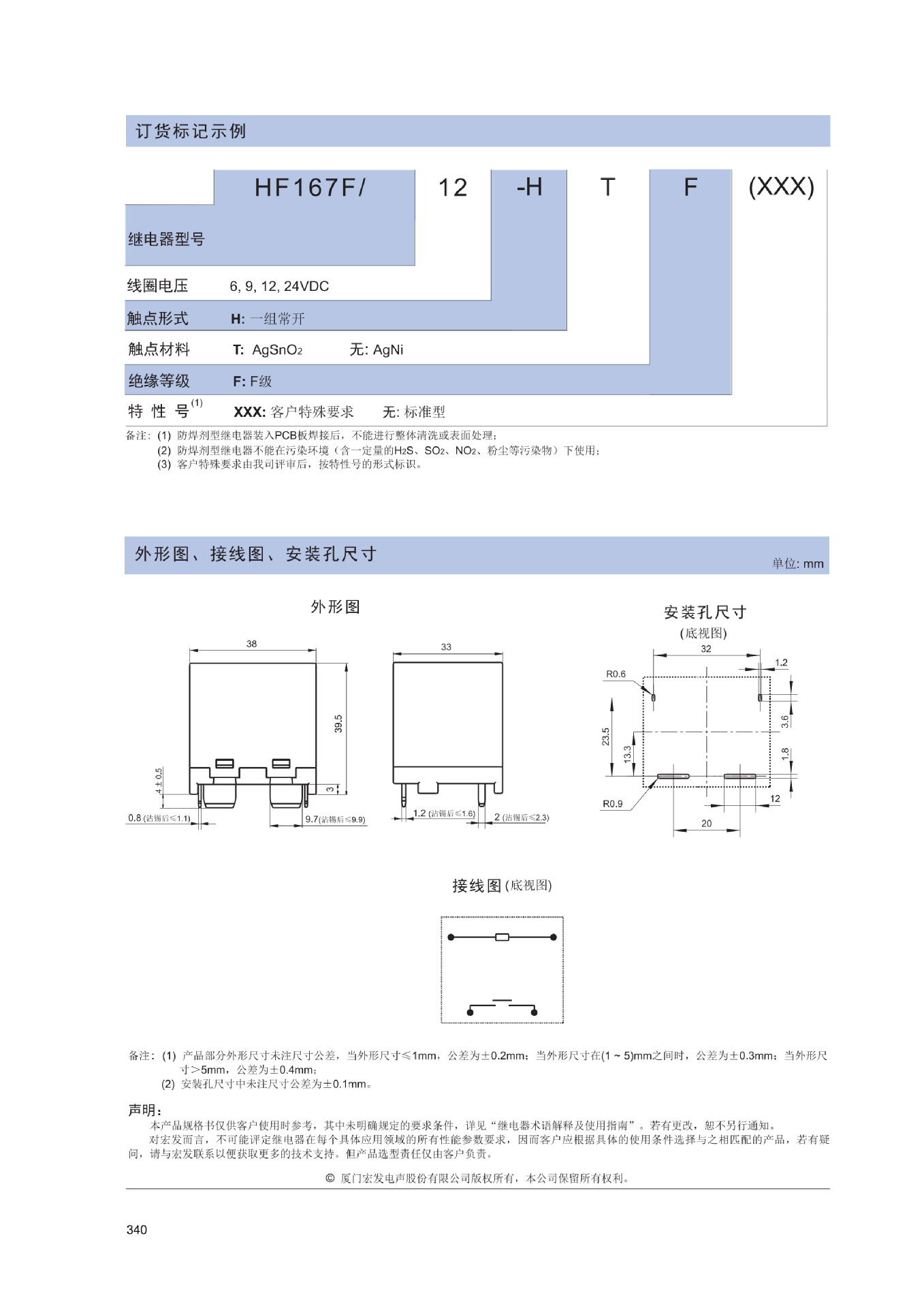 HF167F-24-HF太阳能继电器HF167F-24-HF 12V 90A4脚全新原装-阿里巴巴
