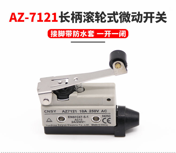 行程开关AZ-7121微动开关 TZ进口型 带金属柄带滚轮 接脚防水护套-阿里巴巴