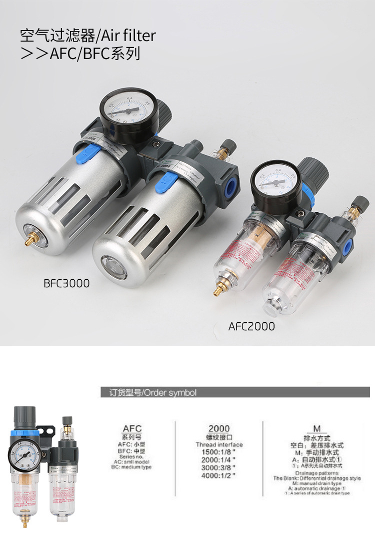 亚德客型AFC2000二联件气源处理器 空气过滤调压阀气动元件过滤器-阿里巴巴