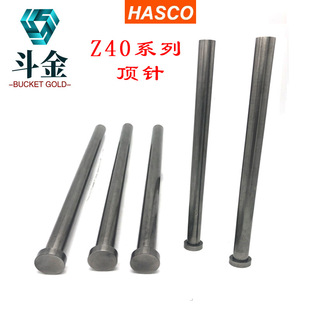 HASCO标准模具顶针顶杆Z40/6X100/15X250氮化全硬顶杆SKD61耐高温-阿里巴巴