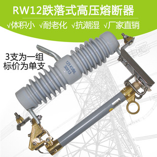 RW12-12KV/200A跌落式高压熔断器式隔离开关瓷体100A刀闸-阿里巴巴