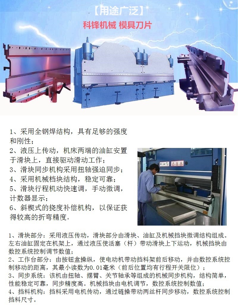 折弯机模具_折弯机模具 剪折两用一体机多功能加工冲压成型科锋定制 - 阿里巴巴