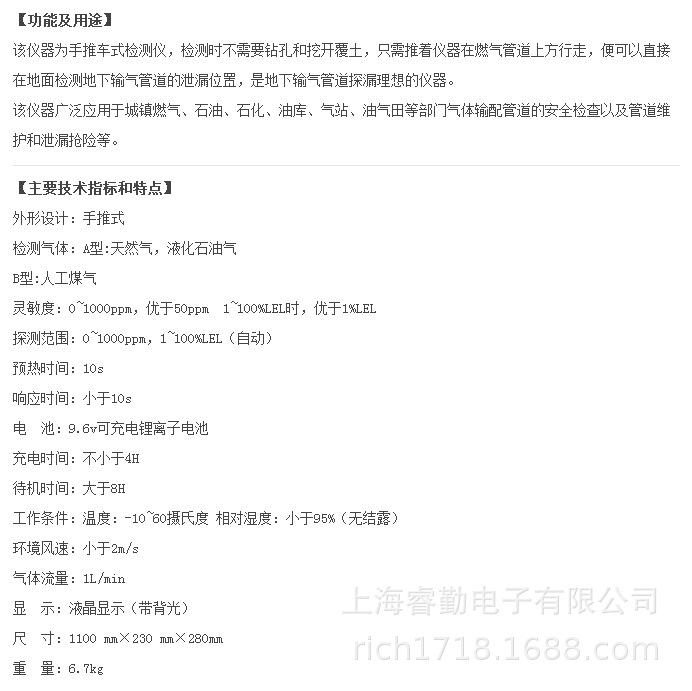 SL-908A埋地管道泄漏检测仪 手推式石油油库气站燃气管道检测仪-阿里巴巴