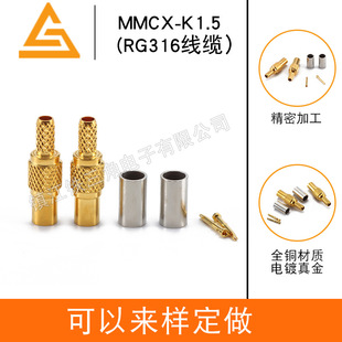 射频连接器MMCX-K-1.5 MMCX接线接头 压接RG316射频线缆-阿里巴巴