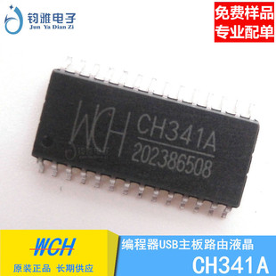 全新原装 CH341A CH341 贴片SOP-28 USB串口芯片 现货-阿里巴巴