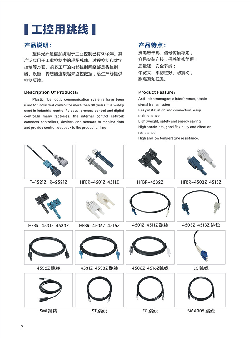 鑫创利塑料光纤HFBR4506ZHFBR4516Z光纤接头安华高连接器变频器线-阿里巴巴