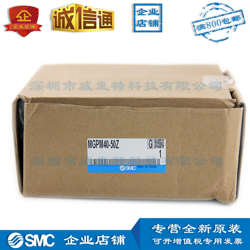 MGPM40-50Z SMC带导杆薄型气缸|全新 现货 正品-阿里巴巴