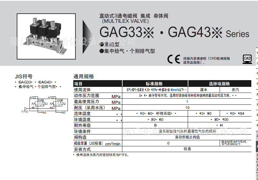 GAG311-1-0-J3A-DC24V 原装现货CKD电磁阀-阿里巴巴