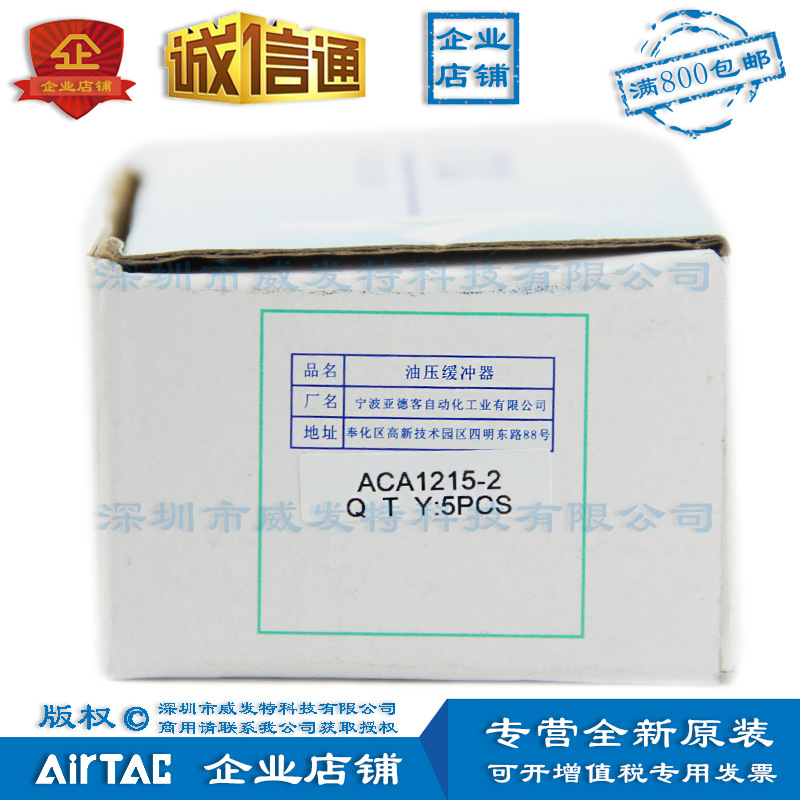 亚德客ACA1215-1 ACA1215-2 ACA1215-3油压缓冲器原装满额包邮-阿里巴巴