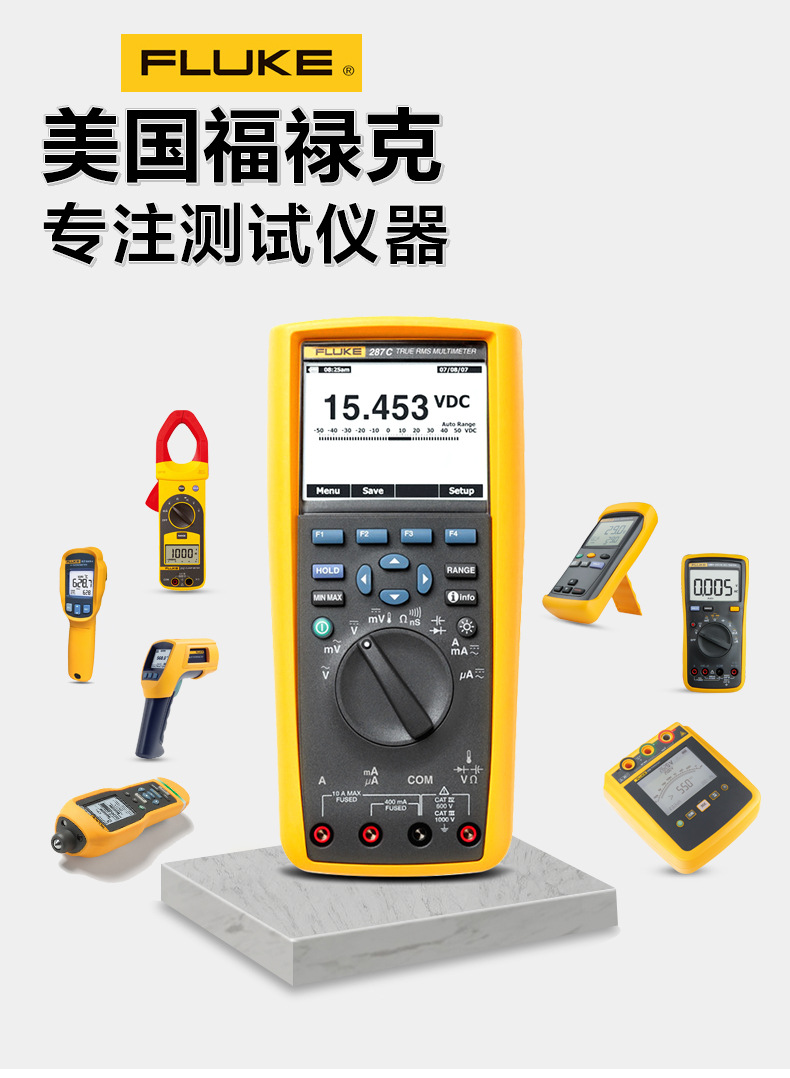深圳代理商供应 FLUKE福禄克 F287C 手持式数字万用表 替代F187-阿里巴巴