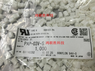 一个起售 JST 连接器 PAP-03V-S 胶壳-阿里巴巴