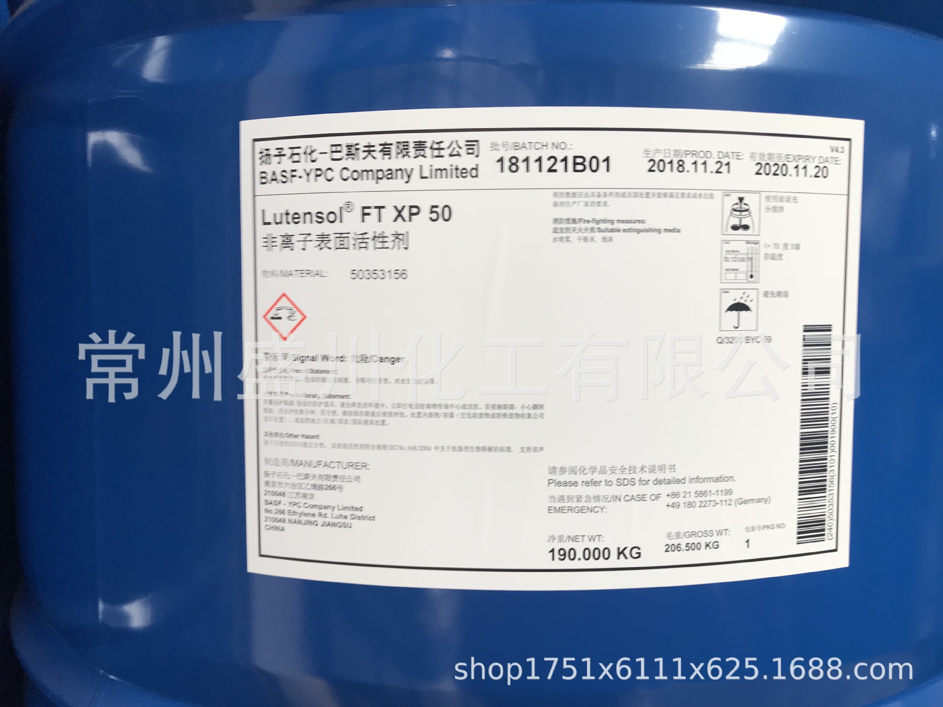 常州盛川化工有限公司_阿里巴巴旺铺