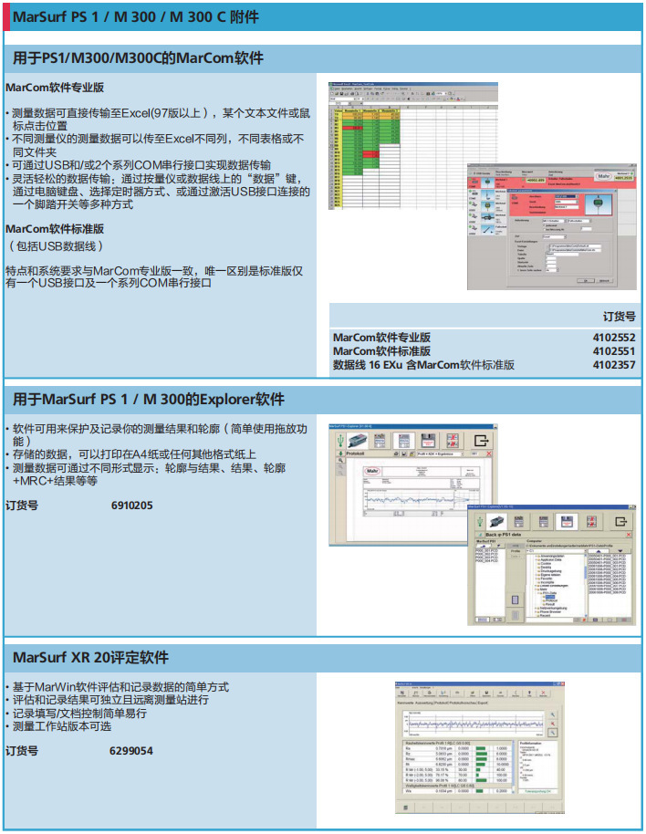 德国进口马尔Mahr M300C便携式表面粗糙度测量仪光洁度测试仪触屏-阿里巴巴