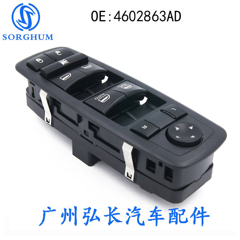 4602863AD适用于克莱斯勒吉普道奇公羊1500玻璃升降开关车窗开关-阿里巴巴