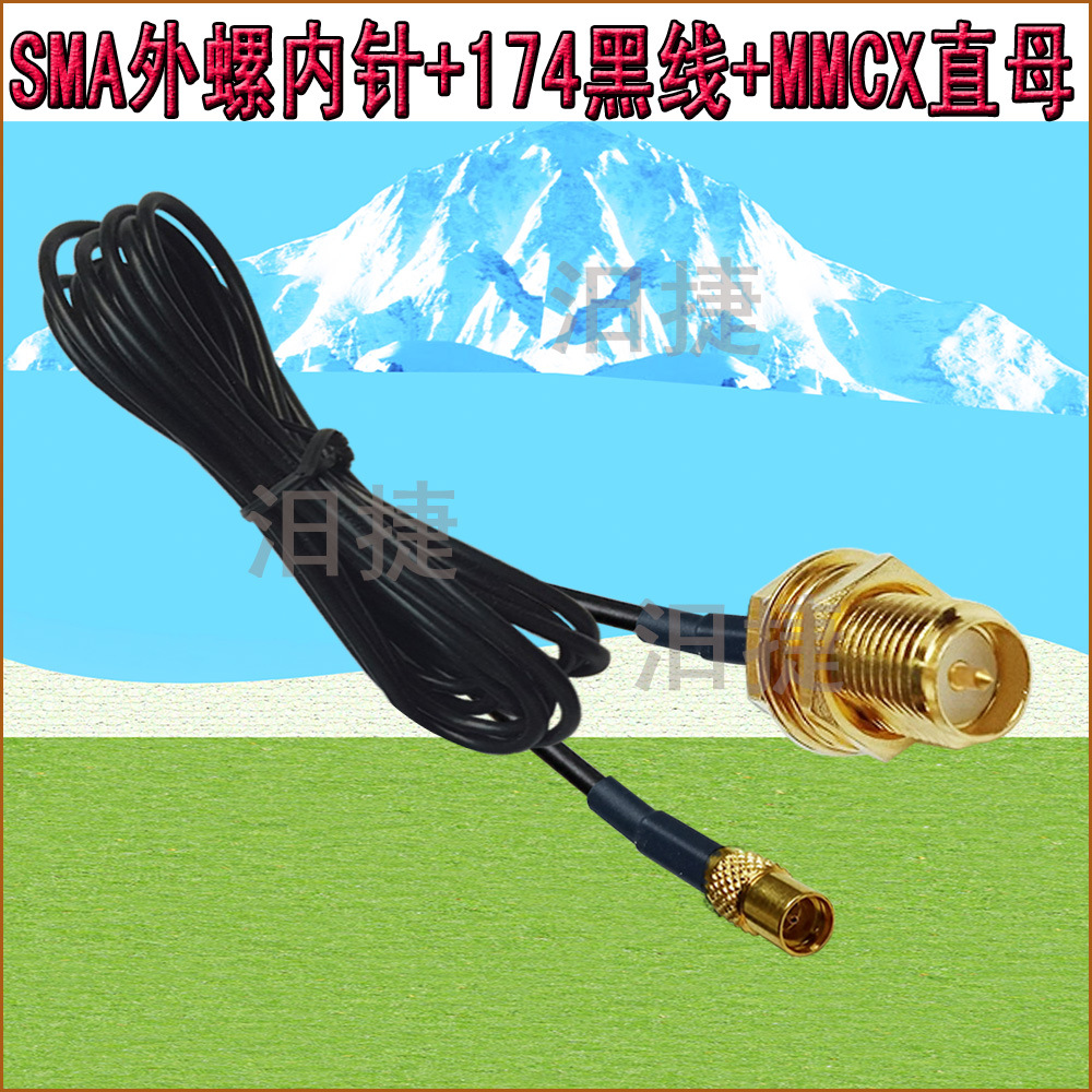 SMA/MMCX转接线RG174线RG316线RG178天线延长馈线SMA公母MMCX弯公-阿里巴巴