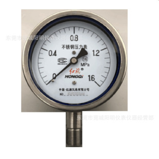原装正品红旗Y-100BF不锈钢压力表真空气压表耐高温腐蚀0-1.6MPA-阿里巴巴