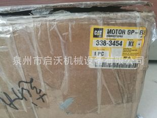 特价适用CAT 卡特彼勒 338-3454 启动马达 3383454 起动机-阿里巴巴