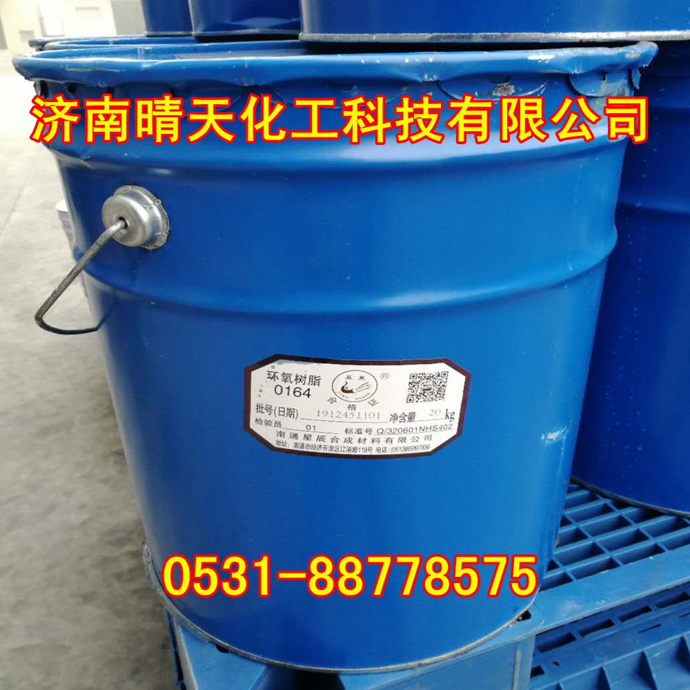南通星辰环氧树脂 E51、E44、NPEL128山东济南代理环氧树脂E51-阿里巴巴