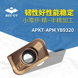ZCC.CT/株钻方肩铣削KT新槽型铣刀片APKT11T320-A PM 金钻YB9320-阿里巴巴