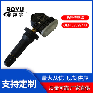 胎压传感器 别克 13598773 厂家直供-阿里巴巴