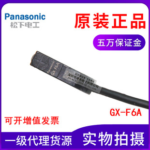 松下Panasonic神视接近开关传感器GX-F6A正面检测原装正品-阿里巴巴