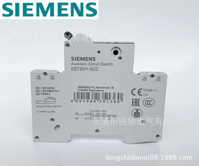 SIEMENS/西门子 辅助开关5ST3011-0CC 2常开用于5SJ/5SP4/5SL/5SY-阿里巴巴