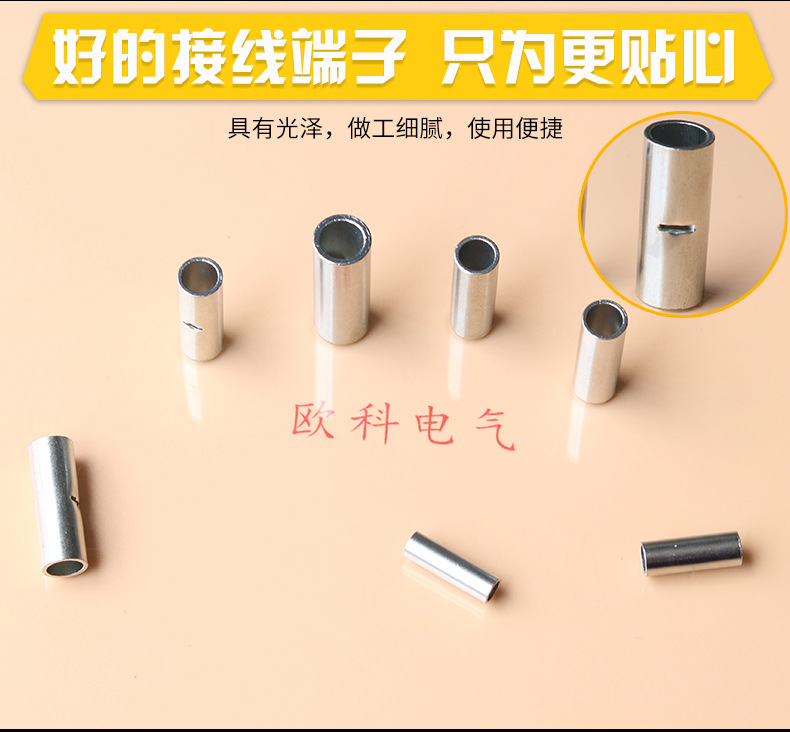 BN中间裸端头BN1.25电线导线连接器BN2对接端子BN5.5冷压接线端子-阿里巴巴