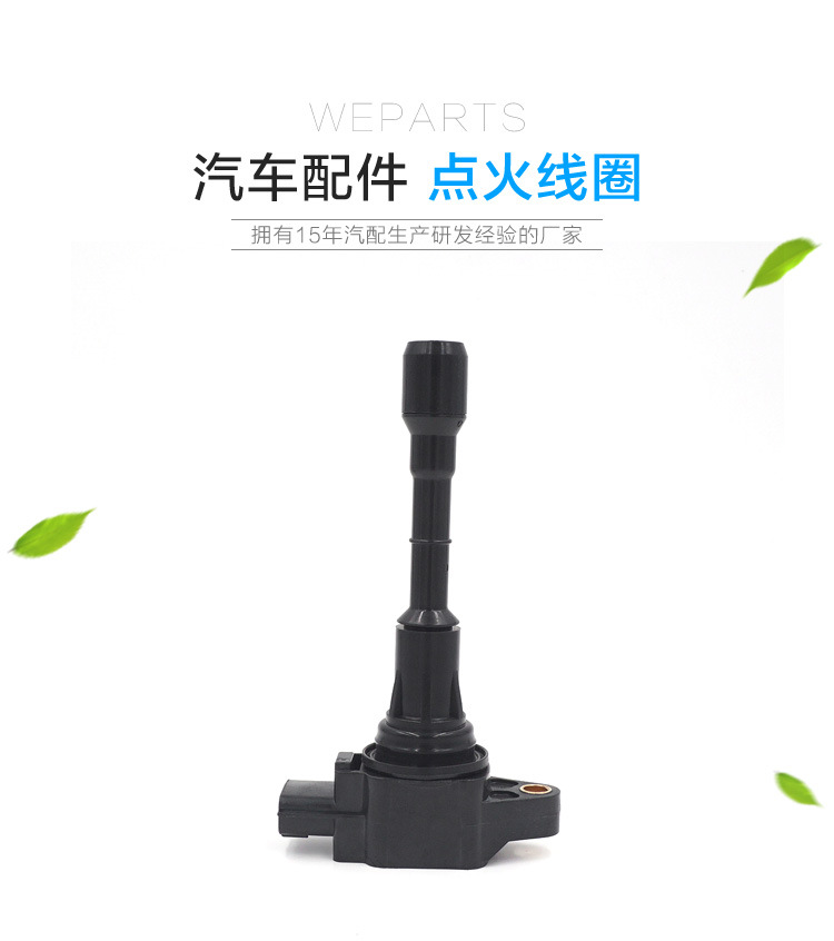 汽车点火线圈适用于尼桑22448-JA10C/22448-JA10A/22448-JA11C-阿里巴巴