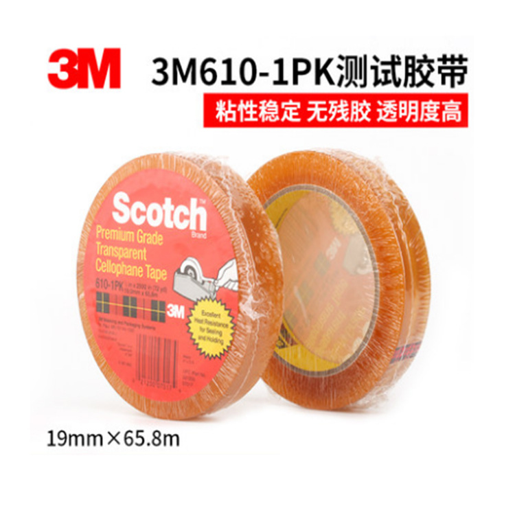 3M 681替代610测试胶带油漆附着力 思高百格玻璃附着力 无气泡-阿里巴巴
