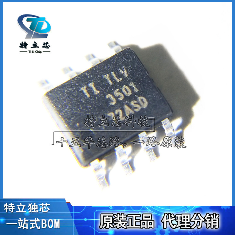 深圳市特立芯科技有限公司_阿里巴巴旺铺