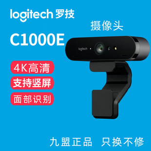 Logitech/罗技C1000E BRIO直播网络摄像头 C1000S高清4K会议视频-阿里巴巴