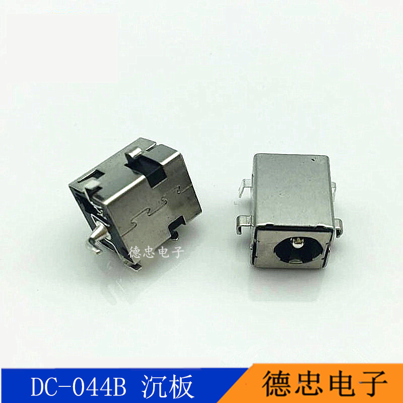 MID配套沉板DC母座 DC-044B2.0芯电源直流插座DC大电流充电座-阿里巴巴