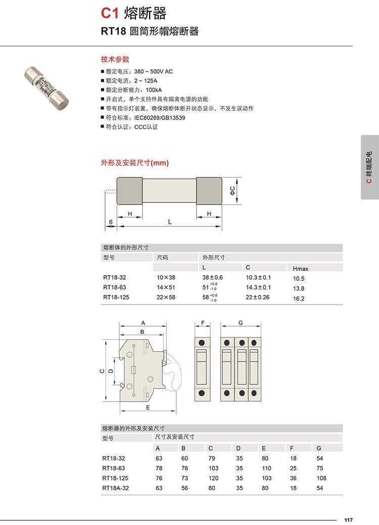 RT18-32x熔断器 插入式保险丝熔断器芯 德力西圆筒形帽熔断器批发-阿里巴巴