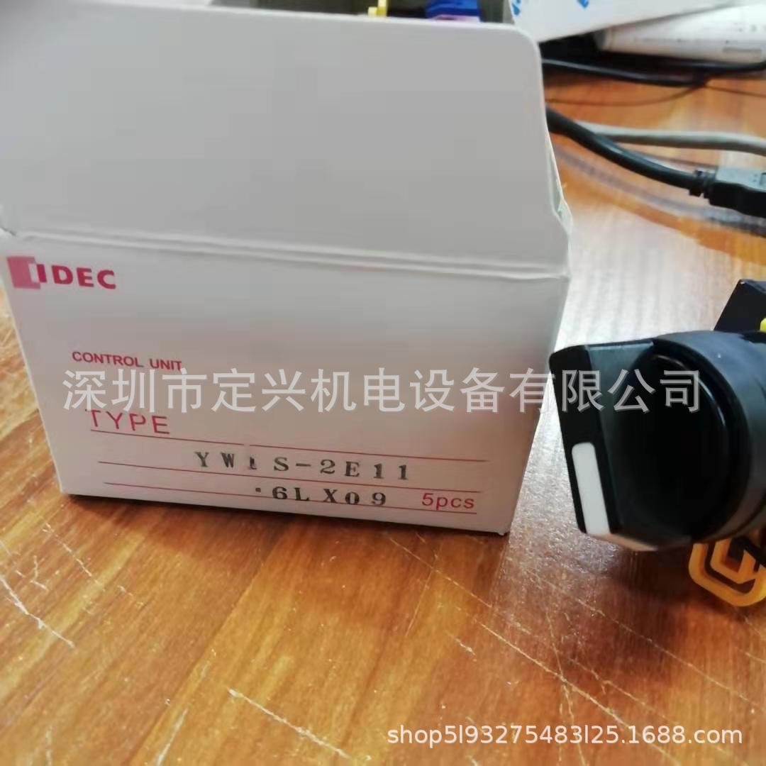 全新 YW-E01/YW1S-2E11和泉两档选择开关 1开1闭现货-阿里巴巴
