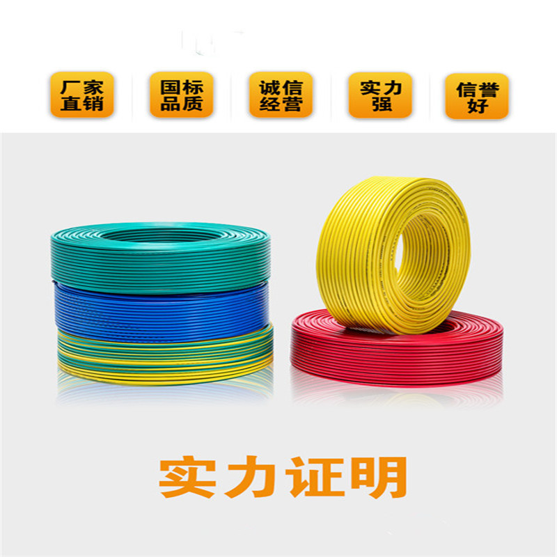 广东环威WDZ-BYJ2.5低烟无卤家装阻燃耐火电线 单芯工程电线-阿里巴巴