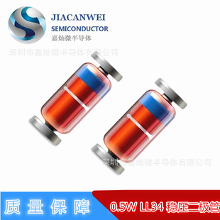供应0.5W LL34封装 稳压二极管 ZMM1 0.75V 圆柱形玻璃贴片-阿里巴巴