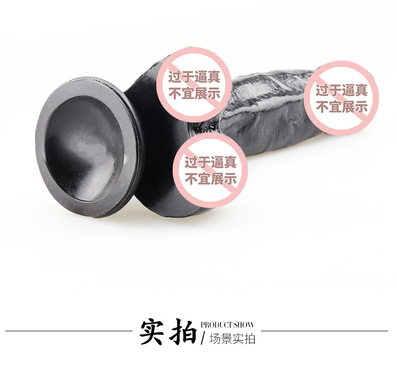 大种马阳具女性自慰器黑色阳具仿真阳具成人情趣性玩具手动假阳具 阿里巴巴 1079