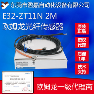OMRON欧姆龙光纤头E32-ZT11N 2M/E32-ZT16PR光纤放大器-阿里巴巴
