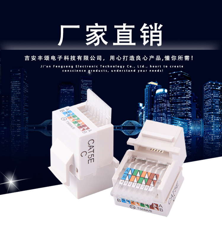 网络信息模块 网络模块 超五类模块网络综合布线 网络免打线模块-阿里巴巴