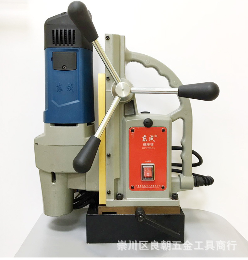 东成磁座钻J1C-FF02-23多功能磁力钻吸铁钻台钻磁铁钻-阿里巴巴