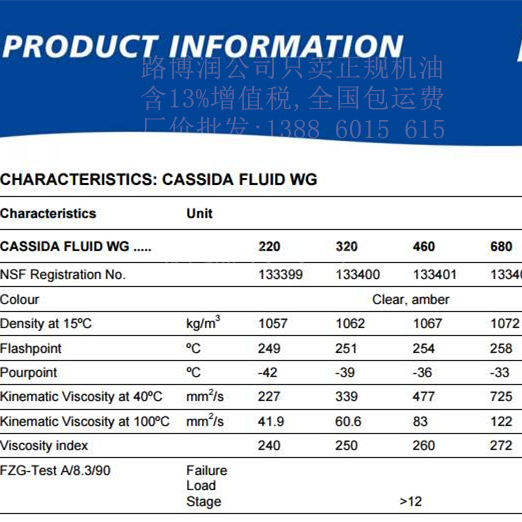 APEX FM SPRAY食品级多用途润滑喷剂阿帕克斯高温脂湖北批发代理-阿里巴巴